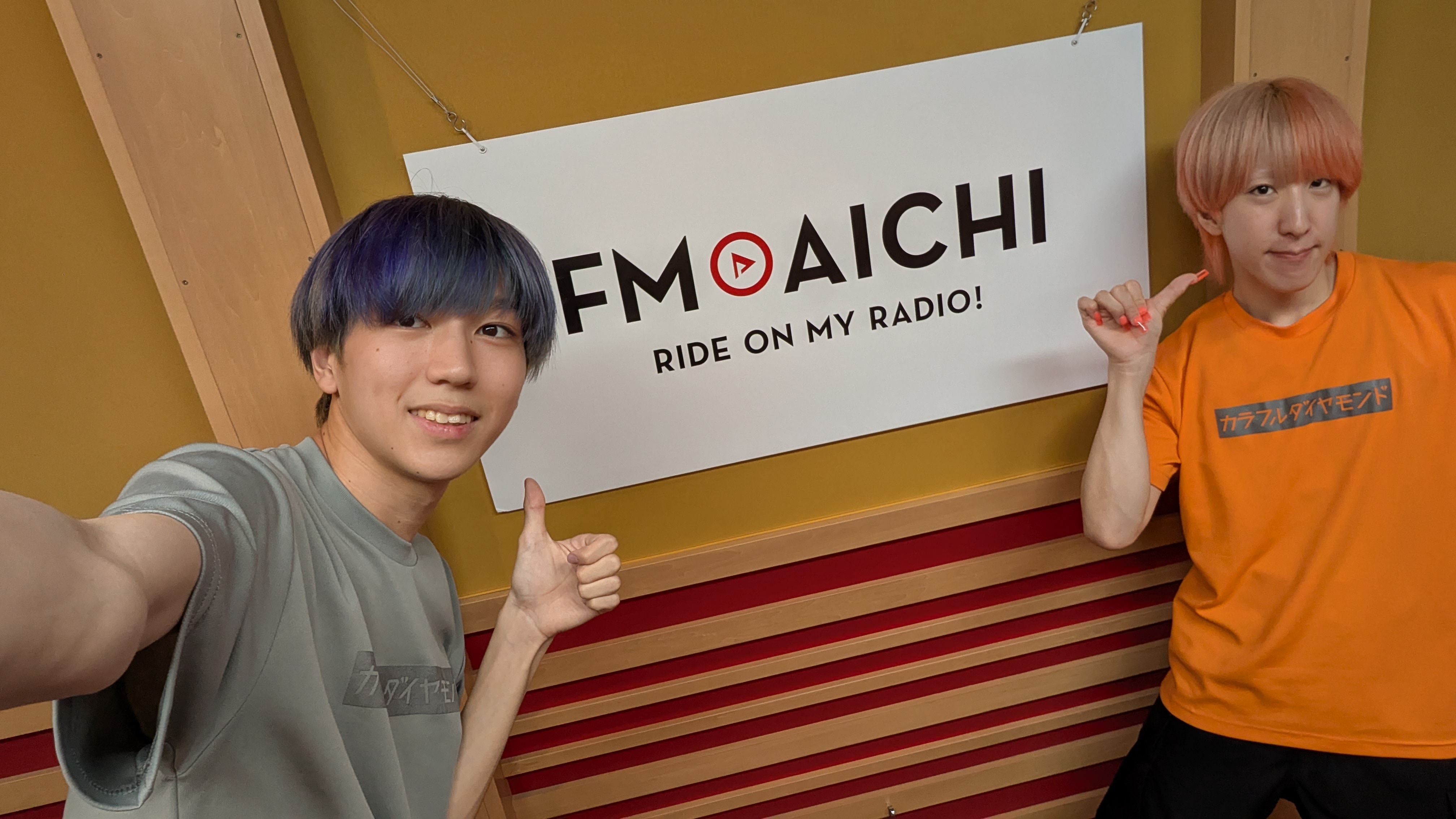 カラフルダイヤモンド MEETS MY AICHI EXTRA|2025年8月5日（火）ON AIR！今週のテーマは、「『ら行』から始まる愛知県のもの」|AuDee（オーディー） | 音声 ...
