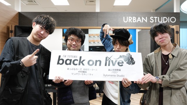 FM TOYAMA back on live|ゲスト「CHAOSWORLD」2025.4.4放送回|AuDee（オーディー） | 音声コンテンツプラットフォーム