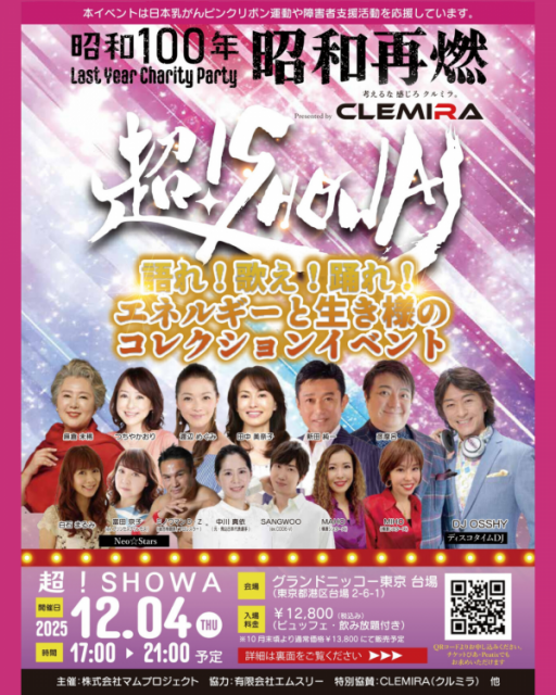 FAMILY DISCO|第583回|AuDee（オーディー） | 音声コンテンツプラットフォーム