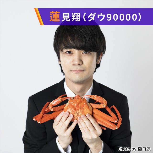 AuDee CONNECT・水曜日【蓮見翔（ダウ90000）】|書き出し「つくったのは誰？」|AuDee（オーディー） | 音声コンテンツプラットフォーム