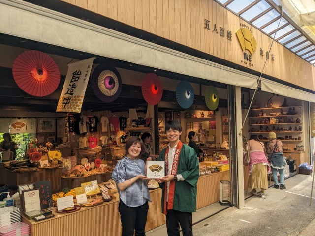 善通寺・仲多度 お宝ディスカバリー|お宝ファイルNO.79 愛と歴史が詰まった場所 池商店|AuDee（オーディー） | 音声コンテンツプラットフォーム