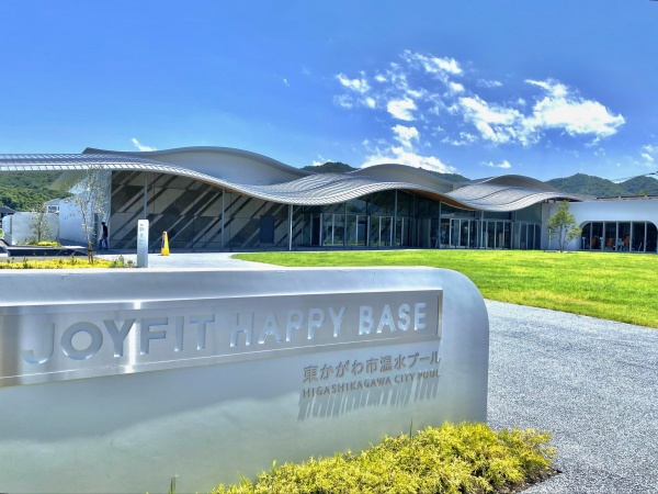 東讃RADIO CLOVER|Vol.121 東かがわ市・「JOYFIT HAPPY BASE 東かがわ市温水プール」レポート！(240731OA）|AuDee（オーディー） | 音声 ...