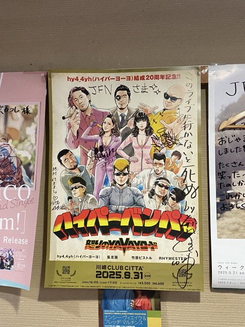 SUNDAY FLICKERS|2025年8月10日 サンフリこんかいのまとめ|AuDee（オーディー） | 音声コンテンツプラットフォーム