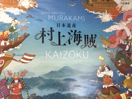 サムライジャパンプロジェクト × Simple Style|3月19日（木） 今日の1コマ 〜海賊！！？〜|AuDee（オーディー） | 音声コンテンツプラットフォーム