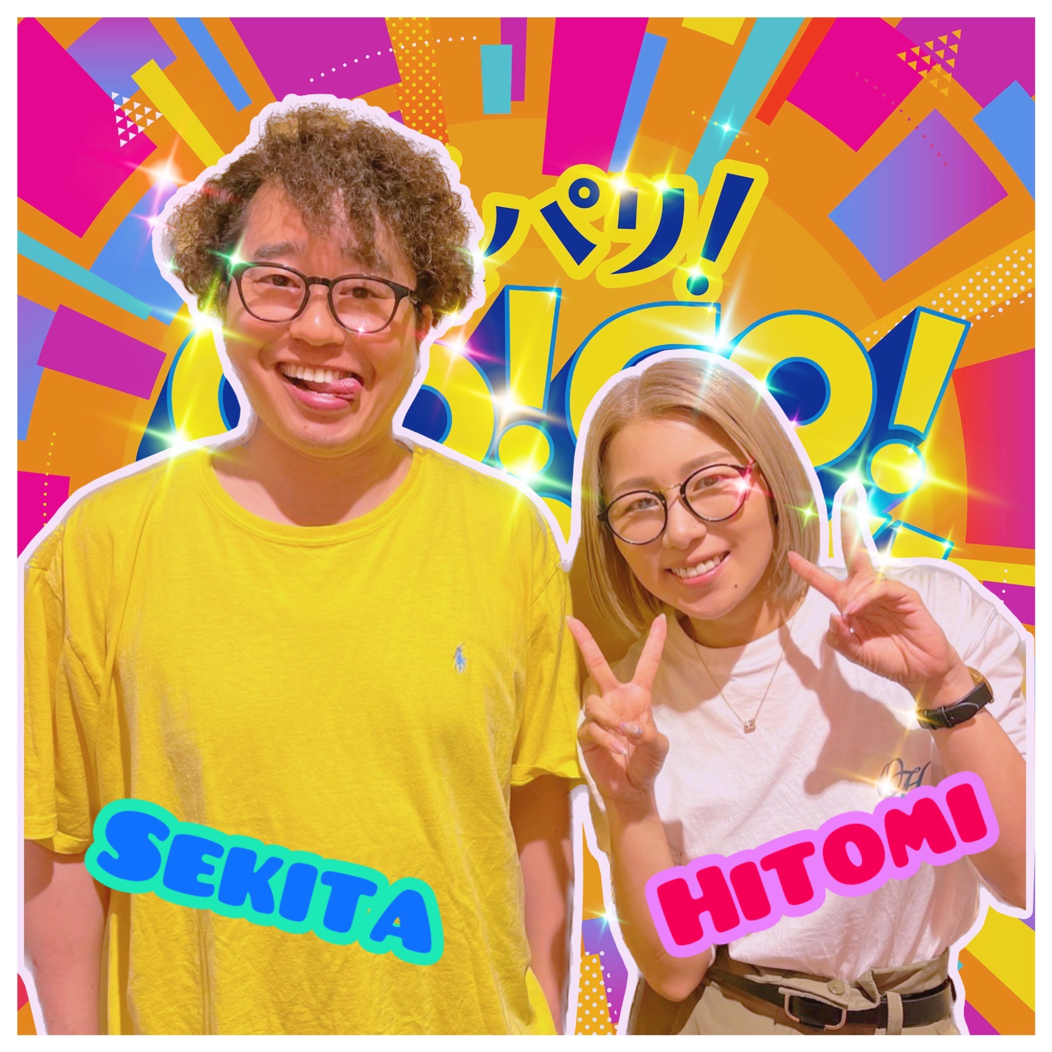 裏パリ！|第258回【濁音・半濁音禁止ゲーム！】②|AuDee（オーディー） | 音声コンテンツプラットフォーム