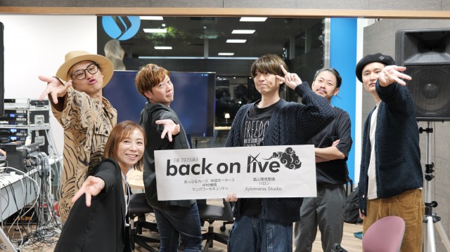 FM TOYAMA back on live|ゲスト「満作ジプシーオルケスタ」2024.11.1 放送回|AuDee（オーディー） | 音声コンテンツプラットフォーム