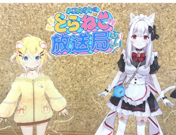 ハコネクトのとらねこ放送局ぶいっ！|【No.23】とらねこ放送局前半（無料試聴パート）|AuDee（オーディー）