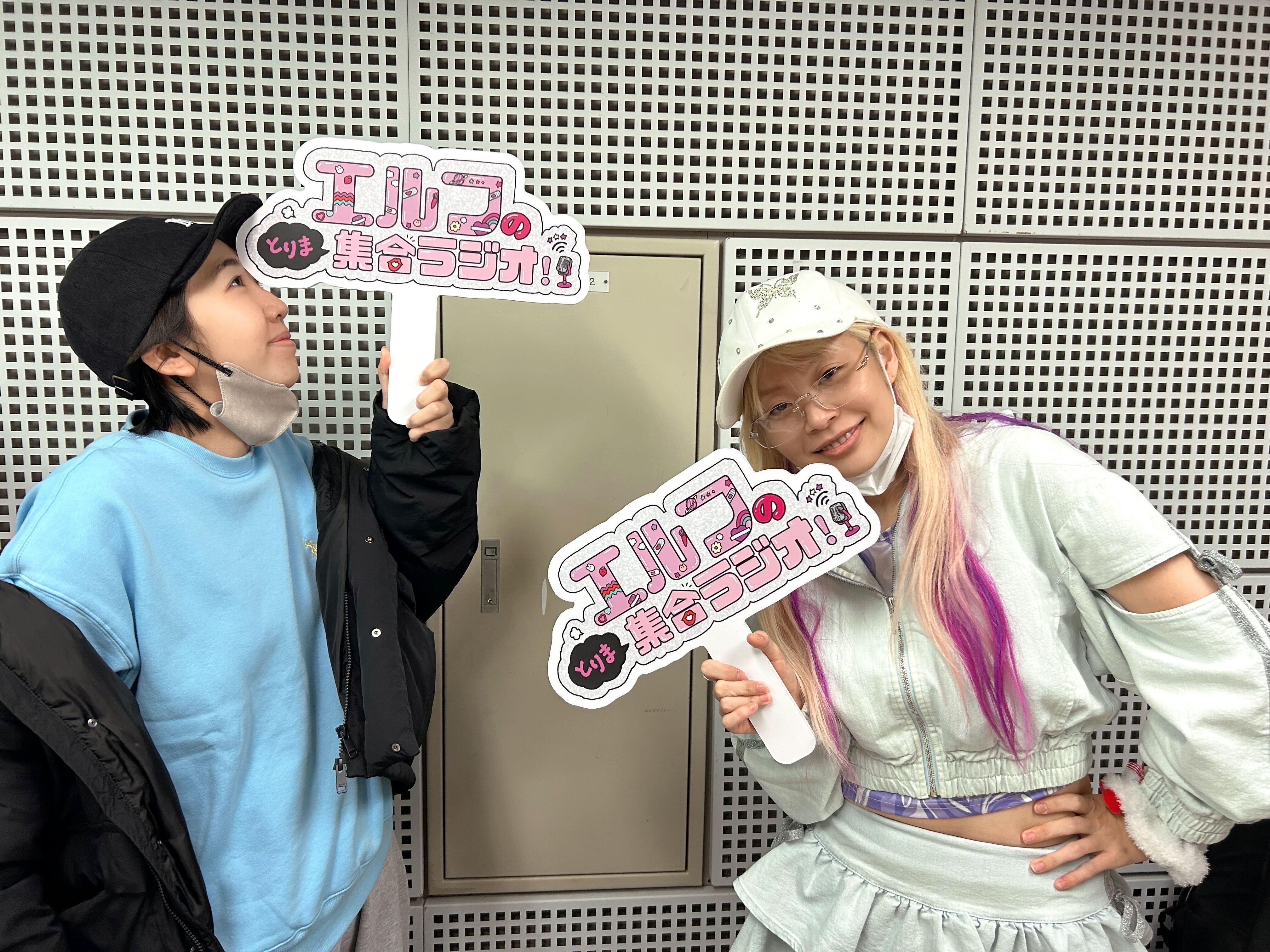 エルフのとりま集合ラジオ！|#60 傷むんや、胸が？|AuDee（オーディー） | 音声コンテンツプラットフォーム