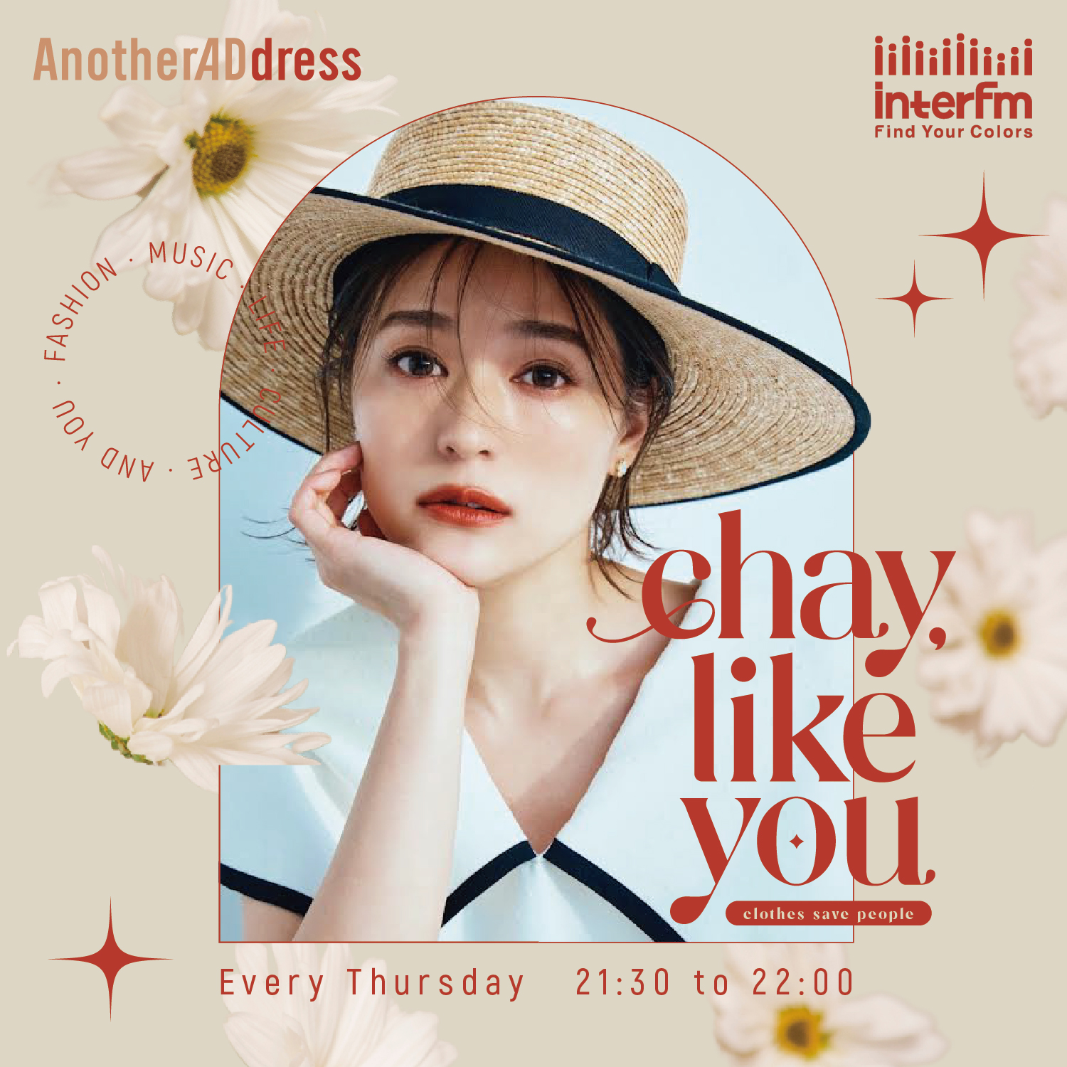 chay, like you～clothes save people～|#43 衣替え|AuDee（オーディー） | 音声コンテンツプラットフォーム