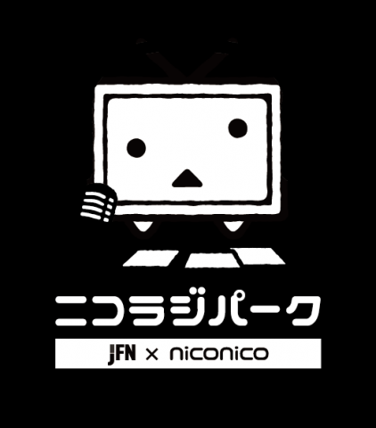 ニコラジパーク【ゆーはむ（葉邑ゆう）、AIりんな、エッティー（木の妖精）】水曜日|#115「ニコパクの歌」|AuDee（オーディー） | 音声コンテンツプラットフォーム