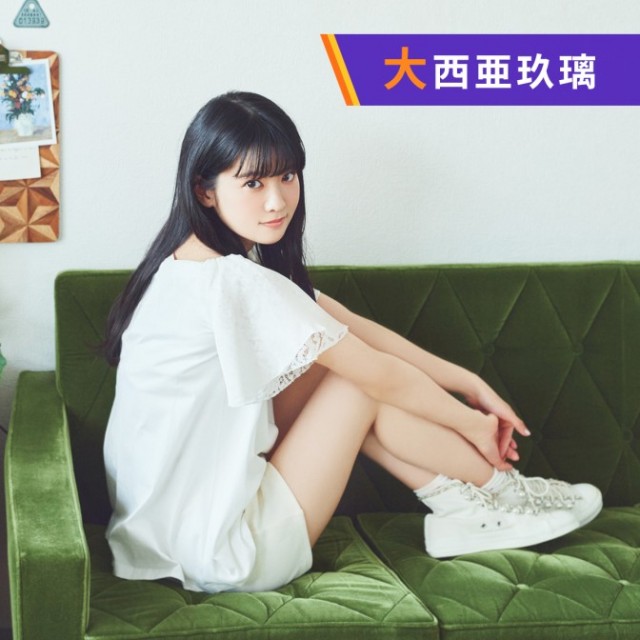 大西亜玖璃のDo you AuDee？|大西亜玖璃のDo you AuDee？9回目 5月9日火曜日20時30分から配信START！！|AuDee（オーディー） | 音声コンテンツプラットフォーム