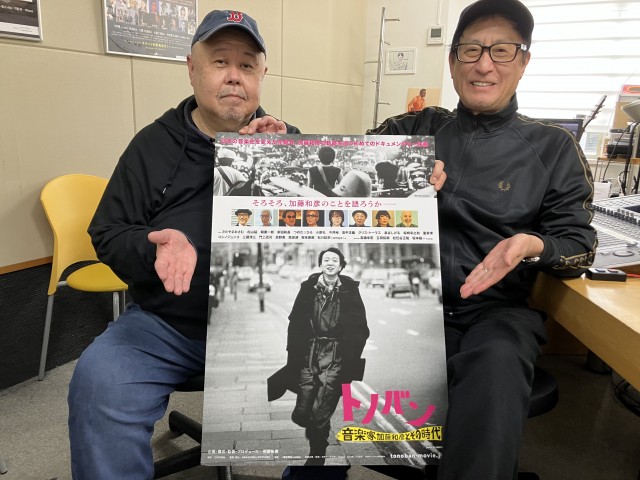 武部聡志の SESSIONS|加藤和彦さんについてのトークセッション！|AuDee（オーディー） | 音声コンテンツプラットフォーム