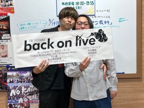 FM TOYAMA back on live|ゲスト「the leopons」スタジオライブ・トーク|AuDee（オーディー）