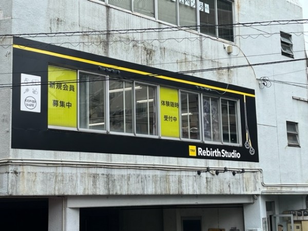 長崎行きたか～Sound Trip|第109回：「Rebirth Studio」 電停：五島町|AuDee（オーディー） | 音声コンテンツ ...