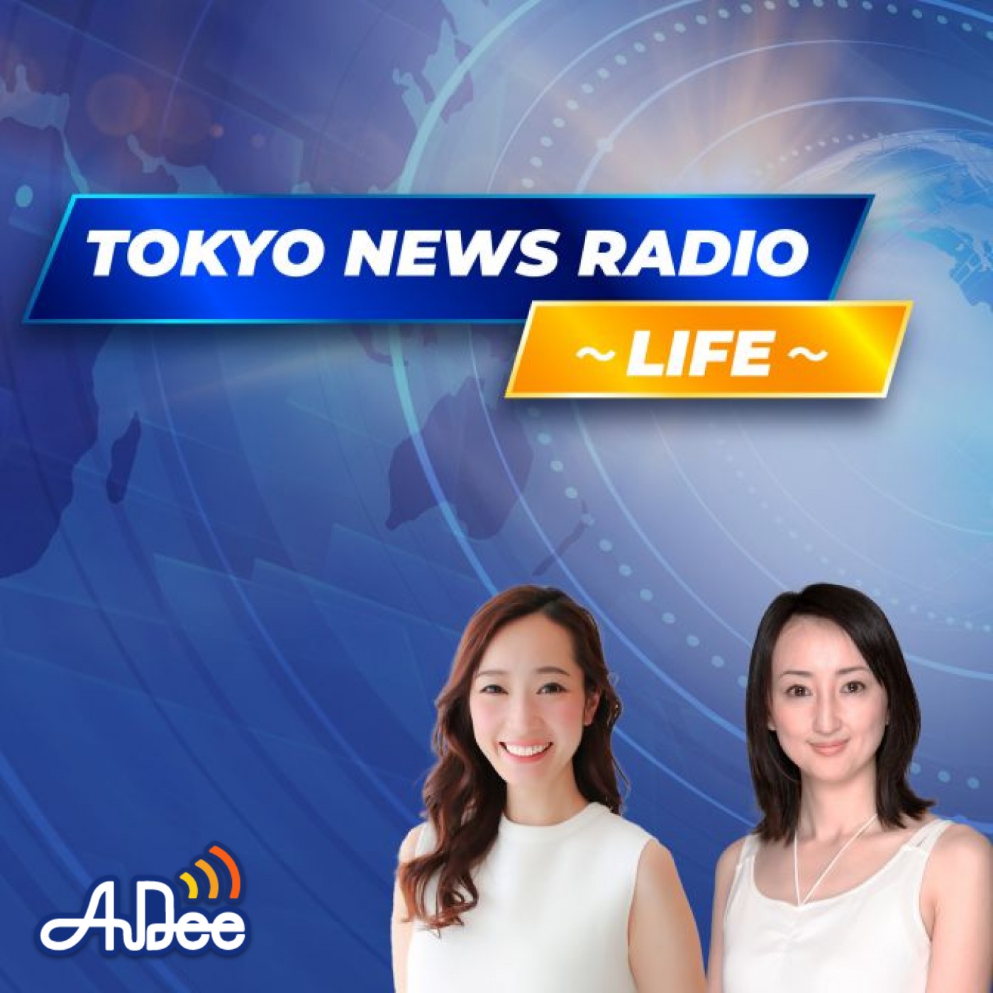 TOKYO NEWS RADIO～LIFE～|東京事件：2023年11月04日放送「東京都内の自転車の事故やマナーについて」|AuDee（オーディー） | 音声コンテンツプラットフォーム