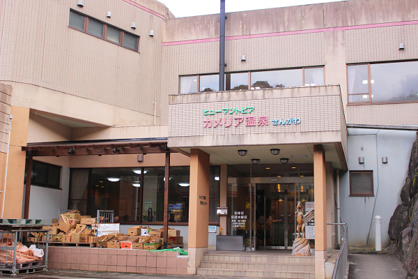 東讃RADIO CLOVER|Vol.98 里山での～んびり過ごせる立ち寄り湯「カメリア温泉」をご紹介！(240214OA）|AuDee（オーディー） | 音声コンテンツプラットフォーム