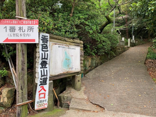 善通寺・仲多度 お宝ディスカバリー|お宝ファイルNo.77 弘法大師・空海の足跡を辿る 香色山|AuDee（オーディー） | 音声コンテンツプラットフォーム