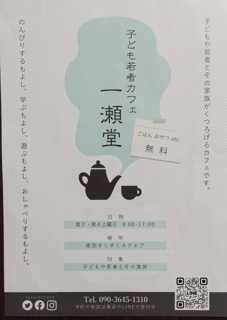 宇多津・綾川 このまちLOVERS|第64回「何をしても、何もしなくても、居心地の良い場所」2023.6.20|AuDee（オーディー） | 音声コンテンツプラットフォーム