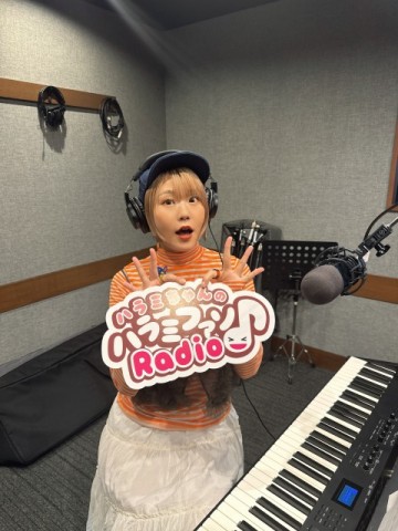 ハラミちゃんのハラミファソRadio♪|おかわり 182杯目～未公開トーク&「青空の破片」プレイバック～|AuDee（オーディー） | 音声コンテンツプラットフォーム