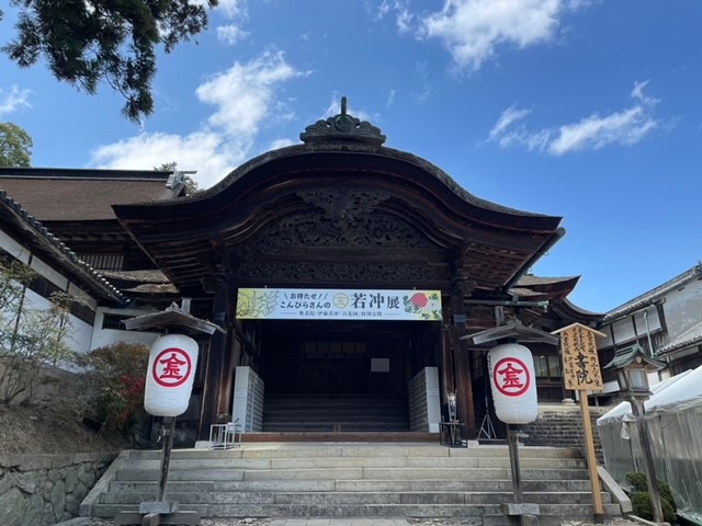 善通寺・仲多度 お宝ディスカバリー|お宝ファイルNO.75 金刀比羅宮書院のすべて|AuDee（オーディー） | 音声コンテンツプラットフォーム