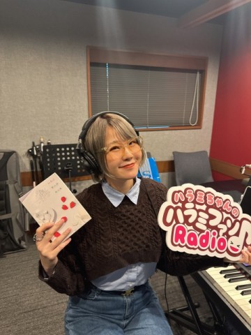 ハラミちゃんのハラミファソRadio♪|おかわり 149杯目～メッセージ紹介&「トリセツ」プレイバック～|AuDee（オーディー） | 音声コンテンツプラットフォーム