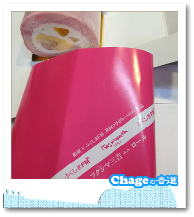 Chageの音道|SONG LIST_vol.206|AuDee（オーディー） | 音声コンテンツプラットフォーム