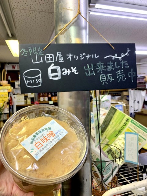 善通寺・仲多度 お宝ディスカバリー|お宝ファイル NO.57 山田屋酒店|AuDee（オーディー） | 音声コンテンツプラットフォーム