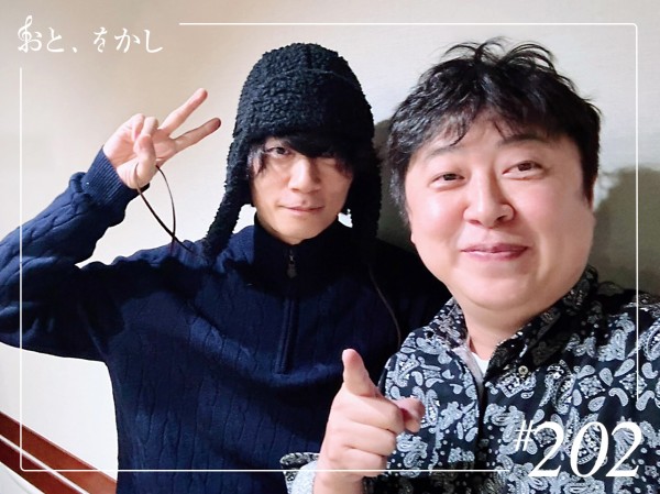 おとをかし|2025/03/14 [fri] おと、をかし＠Spin Off AuDee #206|AuDee（オーディー） | 音声コンテンツプラットフォーム