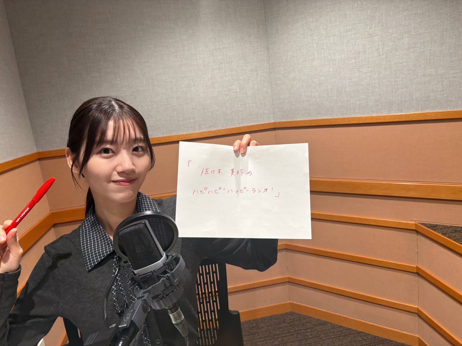 佐々木美玲のハピハピ！ハッピーラジオ！|佐々木美玲のハピハピ！ハッピーラジオ！＃8（アフタートーク）|AuDee（オーディー） | 音声コンテンツプラットフォーム