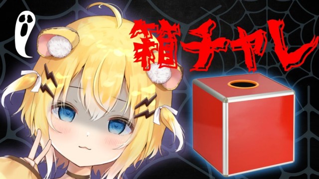 ハコネクトのとらねこ放送局ぶいっ！|【No.54】🐯TORA TORA TORA🐯|AuDee（オーディー） | 音声コンテンツプラットフォーム