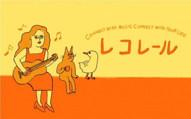 レコレール|6月17日（火）SONG LIST|AuDee（オーディー） | 音声コンテンツプラットフォーム