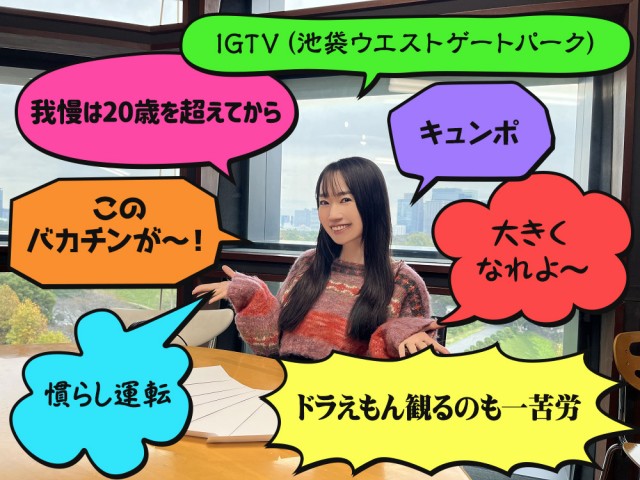 水樹奈々のMの世界|「今年も濃厚な時間をMの世界で過ごさせてもらったんだなって改めて思いました」水樹奈々の今年の珍ワードを振り返る！ |AuDee（オーディー） | 音声コンテンツプラットフォーム