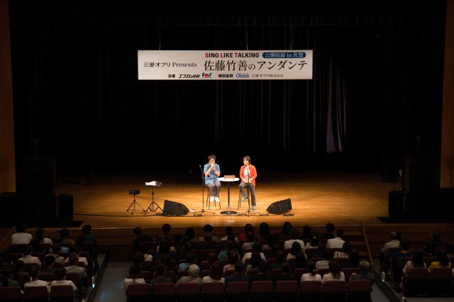 SING LIKE TALKING 佐藤竹善のアンダンテ|3回シリーズの2回目！三愛オブリpresents『SING LIKE TALKING 佐藤竹善のアンダンテ 公開収録 in 佐賀 ...