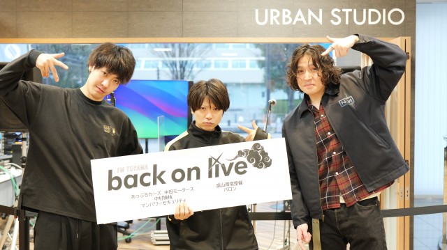 FM TOYAMA back on live|ゲスト「MATEFALL」2024.1.21 放送回|AuDee（オーディー） | 音声コンテンツプラットフォーム