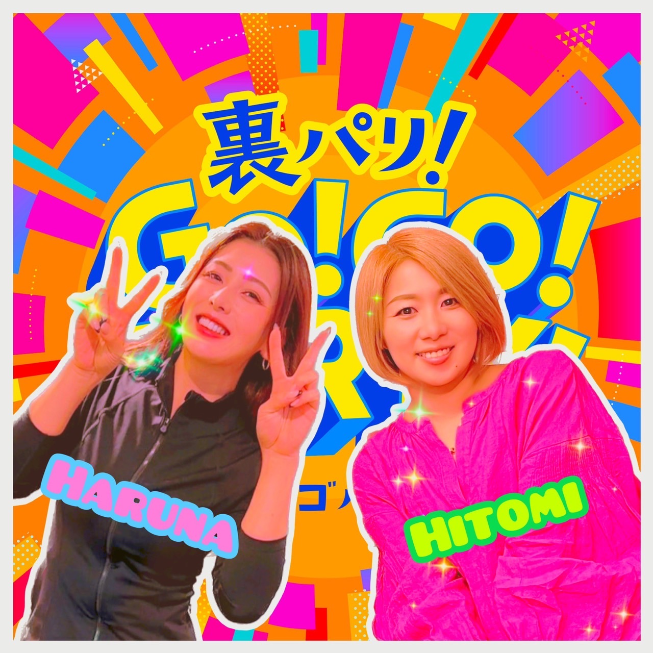 裏パリ！|第115回【健康クイズ】③|AuDee（オーディー） | 音声コンテンツプラットフォーム