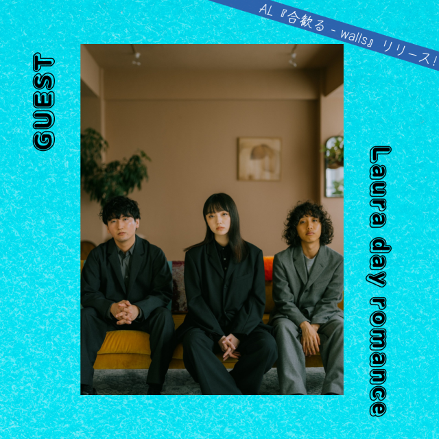 田村奏のBe Lucky!|【ゲスト出演】3/21「Laura day romance」コメント オンエア!|AuDee（オーディー） | 音声コンテンツプラットフォーム