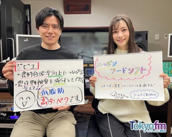 青木源太・足立梨花 Sunday Collection|サンコレ Vol.103 【食から日本を考える。ニッポンフードシフト】|AuDee（オーディー） | 音声コンテンツプラットフォーム