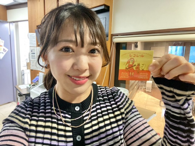 レコレール|4月11日（木）SONG LIST|AuDee（オーディー） | 音声コンテンツプラットフォーム