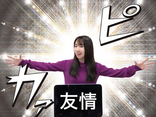 水樹奈々のMの世界|「77歳ライブを実現するように…」リスナーが初めて水樹奈々を知ったエピソードを紹介！|AuDee（オーディー） | 音声コンテンツプラットフォーム