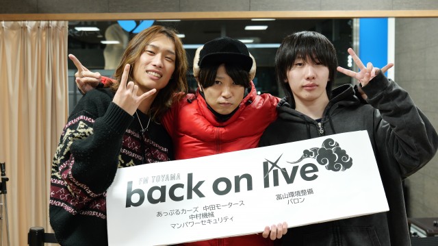 FM TOYAMA back on live|ゲスト「ミッドデイタイムズ」2024.3.17 放送回|AuDee（オーディー） | 音声コンテンツプラットフォーム