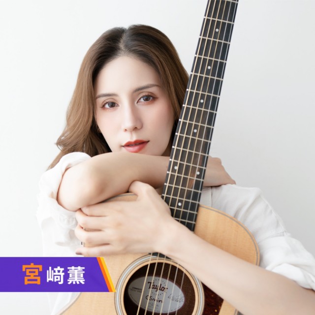 宮﨑薫のHump Night With Me|メッセージ募集のお知らせ|AuDee（オーディー） | 音声コンテンツプラットフォーム