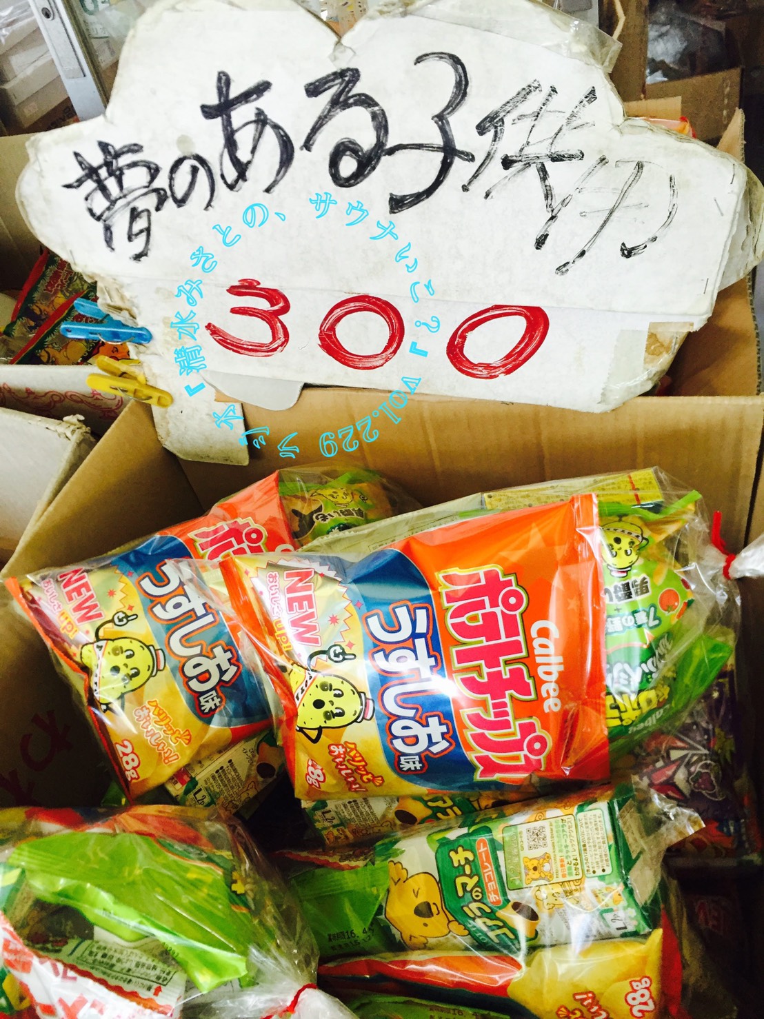 清水みさとの、サウナいこ？|冬の時期は袖に〇〇を隠し持ってます…食いしん坊が止まらない清水みさと♨Vol.229|AuDee（オーディー） | 音声コンテンツプラットフォーム