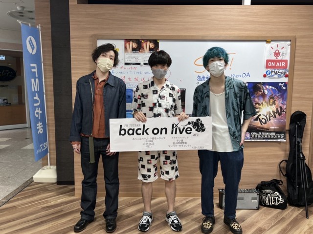 FM TOYAMA back on live|ゲスト「MATEFALL」2022.9.18放送回|AuDee（オーディー） | 音声コンテンツプラットフォーム