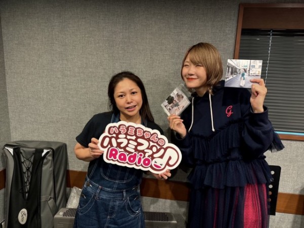 ハラミちゃんのハラミファソRadio♪|おかわり 149杯目～メッセージ紹介&「トリセツ」プレイバック～|AuDee（オーディー） | 音声コンテンツプラットフォーム