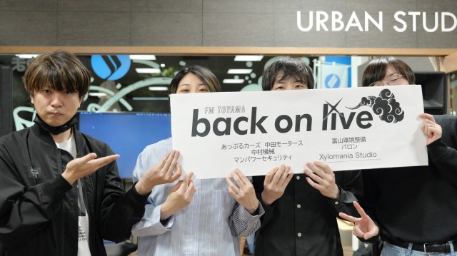 FM TOYAMA back on live|ゲスト「April After All」2024.5.3 放送回|AuDee（オーディー） | 音声コンテンツプラットフォーム