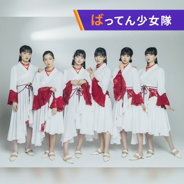 ばってん少女隊のFMばってん放送局-AuDee支局|ばってん少女隊のFMばってん放送局-AuDee支局-第7回|AuDee（オーディー） | 音声コンテンツプラットフォーム