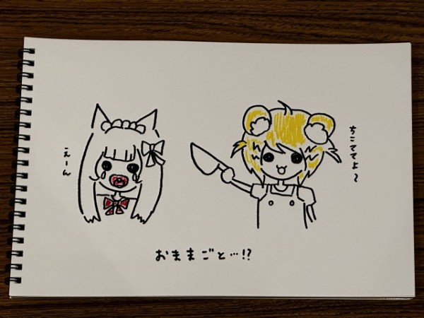 ハコネクトのとらねこ放送局ぶいっ！|【No.50】とらねこ放送局前半（無料試聴パート）|AuDee（オーディー） | 音声コンテンツプラットフォーム