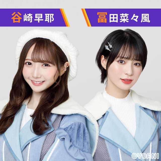 ≠MEの半蔵門発 ノイミー行き！！|≠MEの半蔵門発 ノイミー行き！！6thシーズン【第2回目】11月30日23時から配信|AuDee（オーディー） | 音声コンテンツプラットフォーム