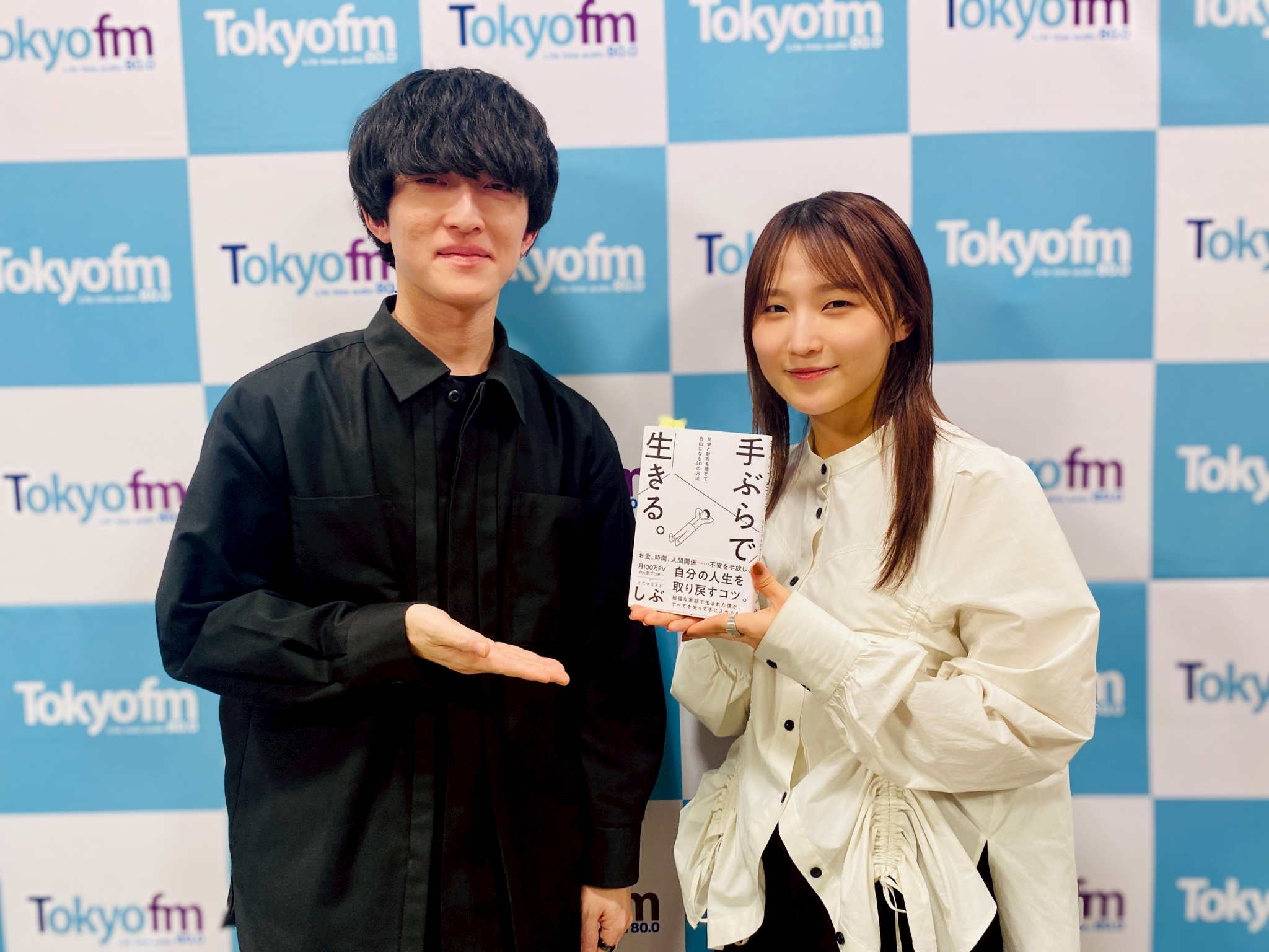 『鞘師里保とこれからの時間』presented by 明治ブルガリアヨーグルト|#48 鞘師里保がミニマリストしぶに訊く「いま欲しいものって？」|AuDee（オーディー） | 音声コンテンツ ...