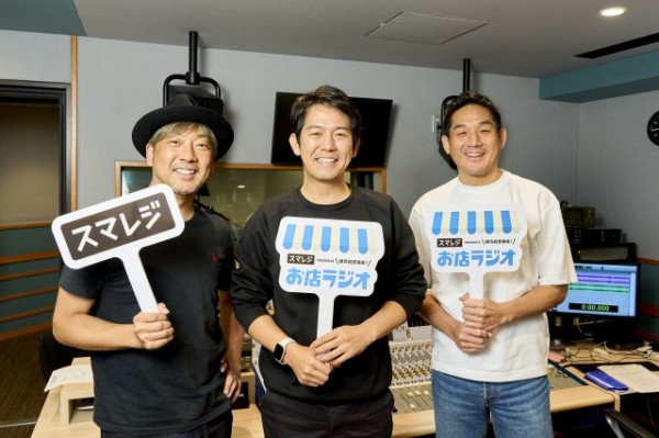 お店ラジオ supported by スマレジ|お店ラジオ supported by スマレジ #24|AuDee（オーディー）
